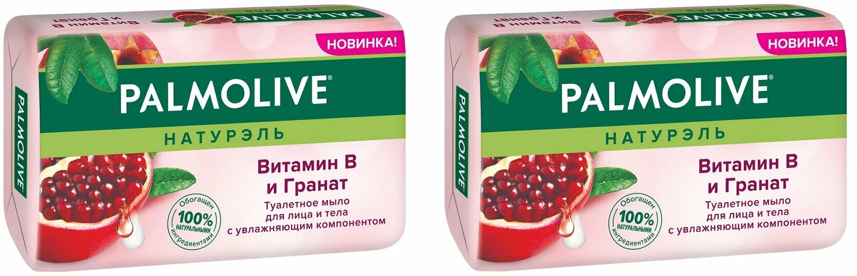 Туалетное мыло Palmolive Натурэль с витамином В и гранатом, 90 г, 2 шт.