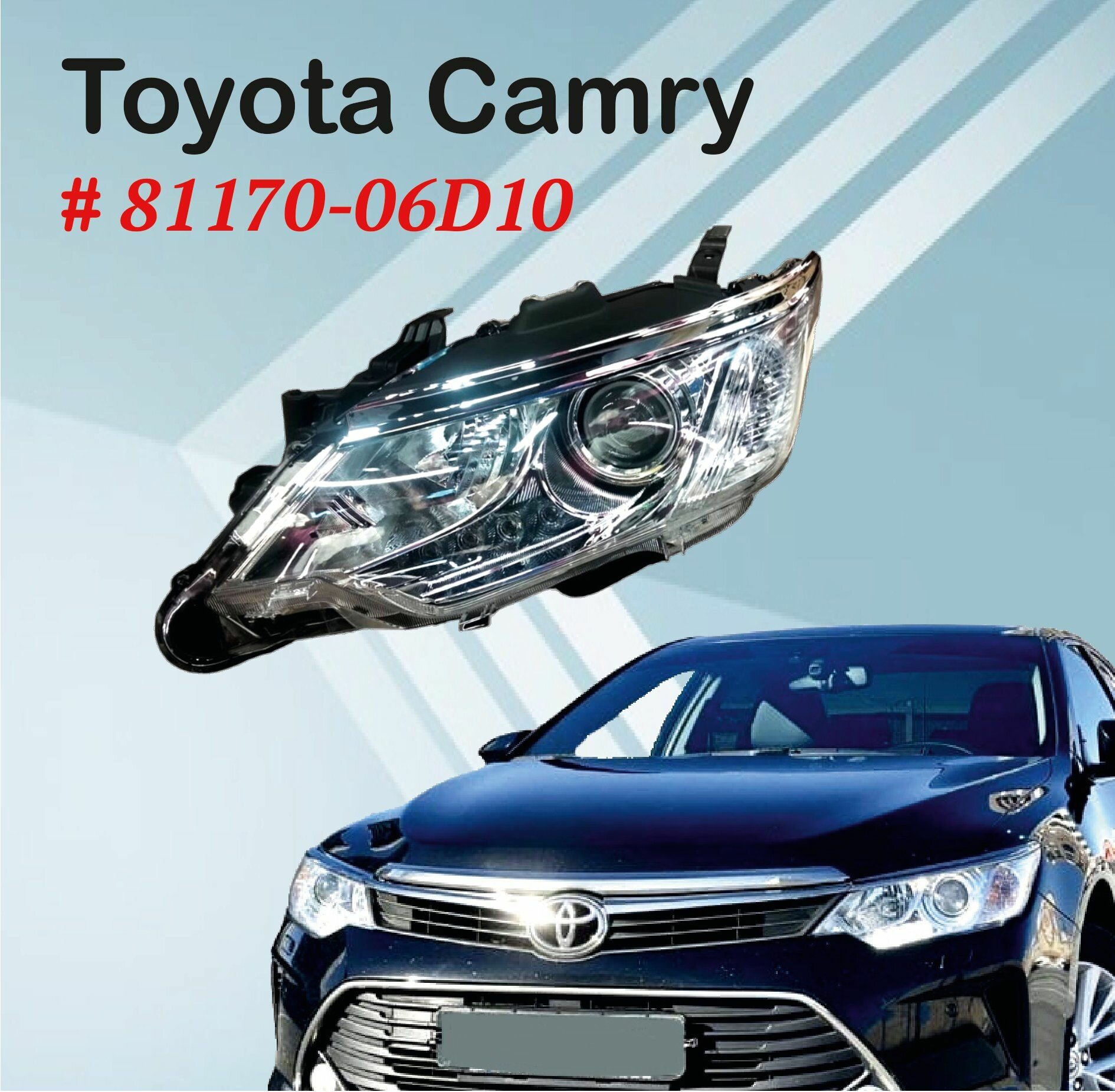 Фара левая Toyota Camry ASV5 №81170-06D10 / Автомобильная фара в сборе