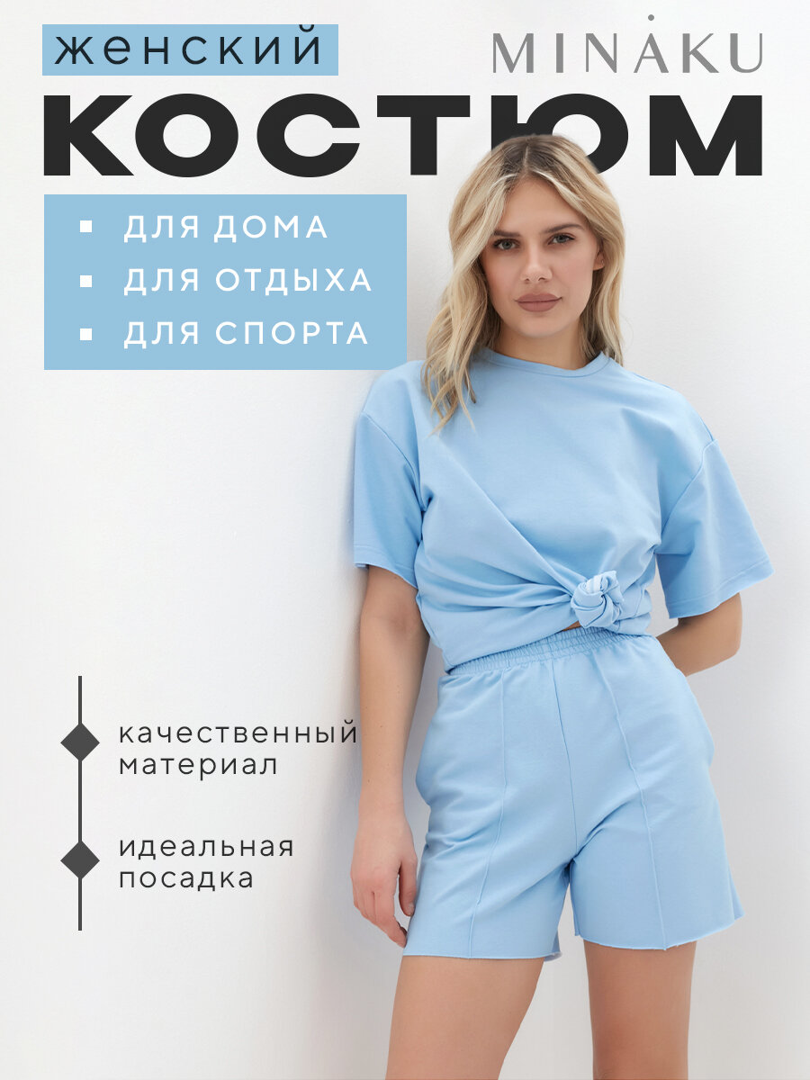 Комплект одежды Спорт