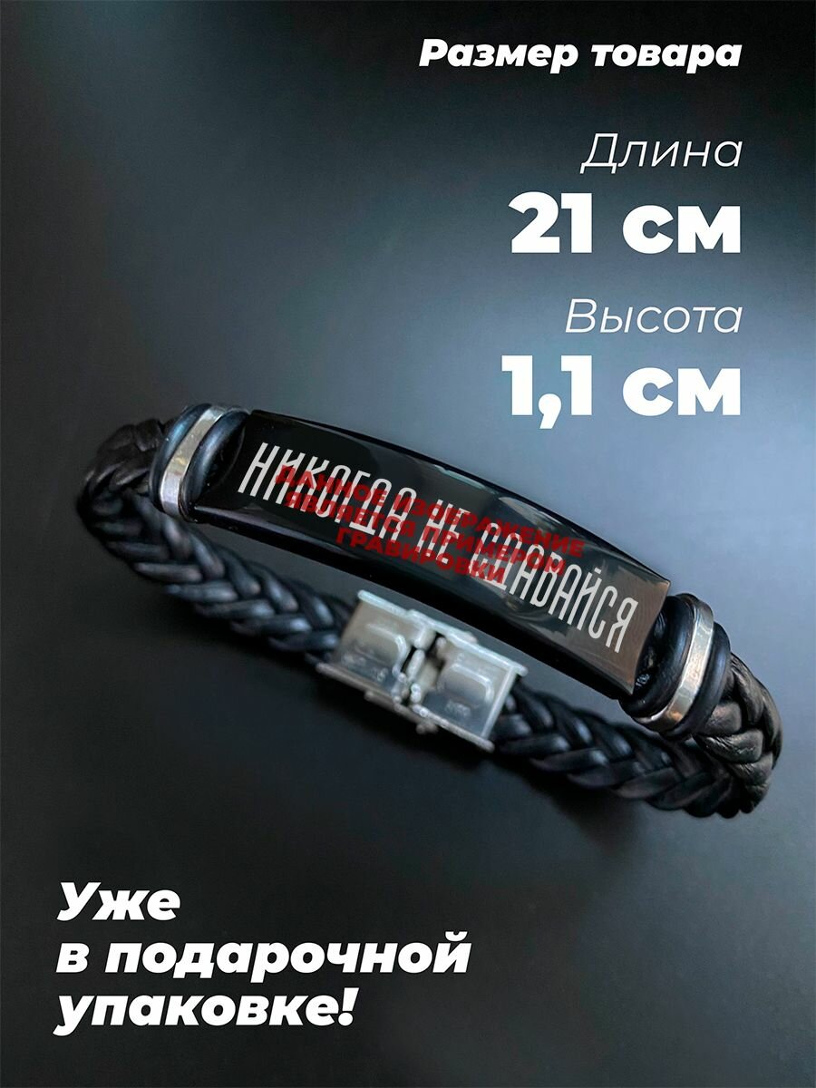 Плетеный браслет, металл