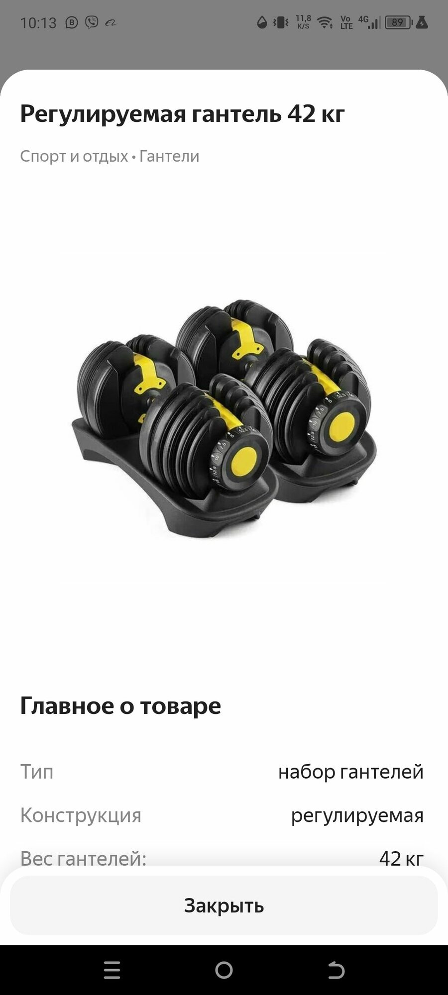 Гантели новые модели к32кг,40кг комплект 2штуки