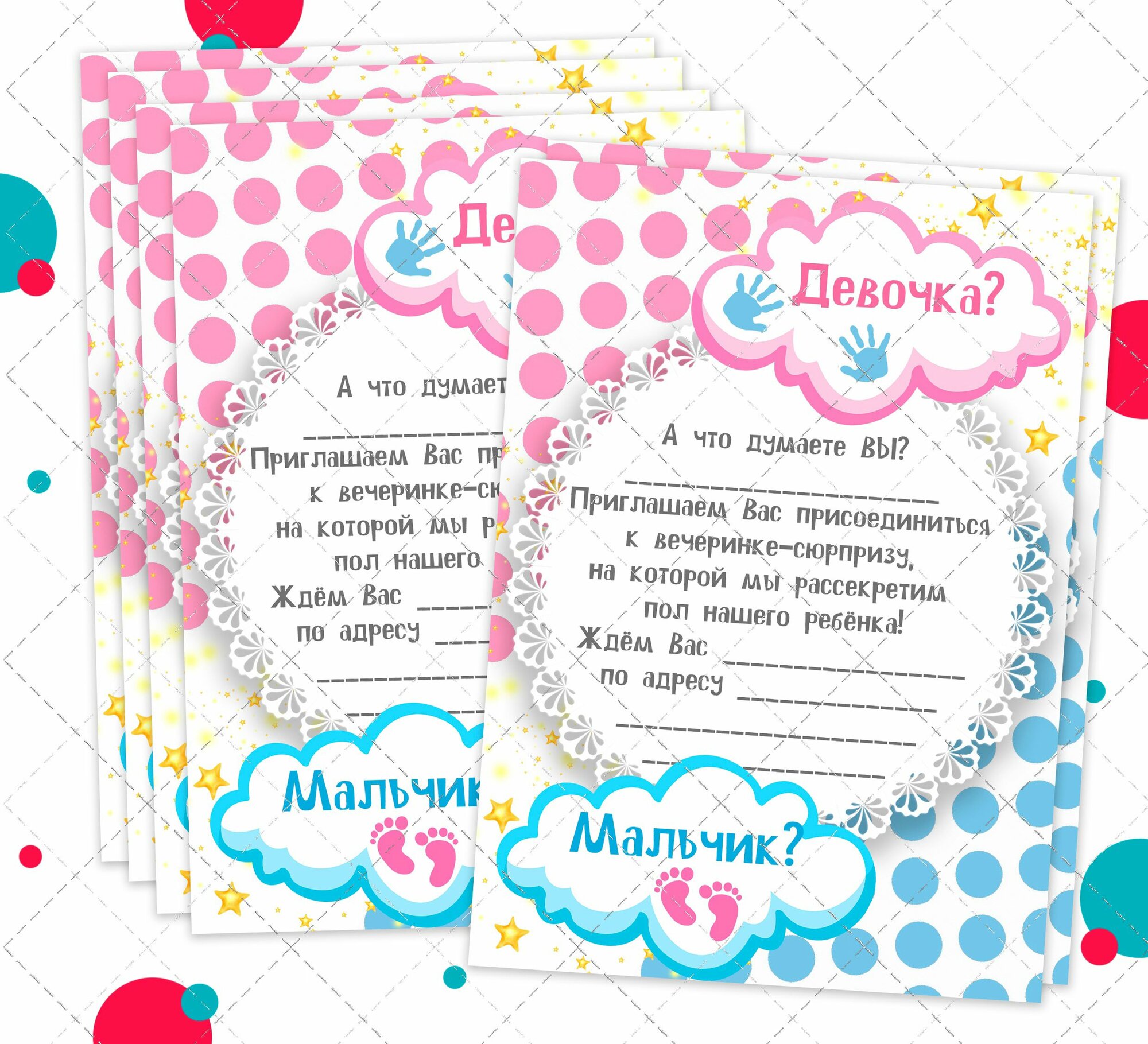 Приглашение на гендер пати, 11 шт