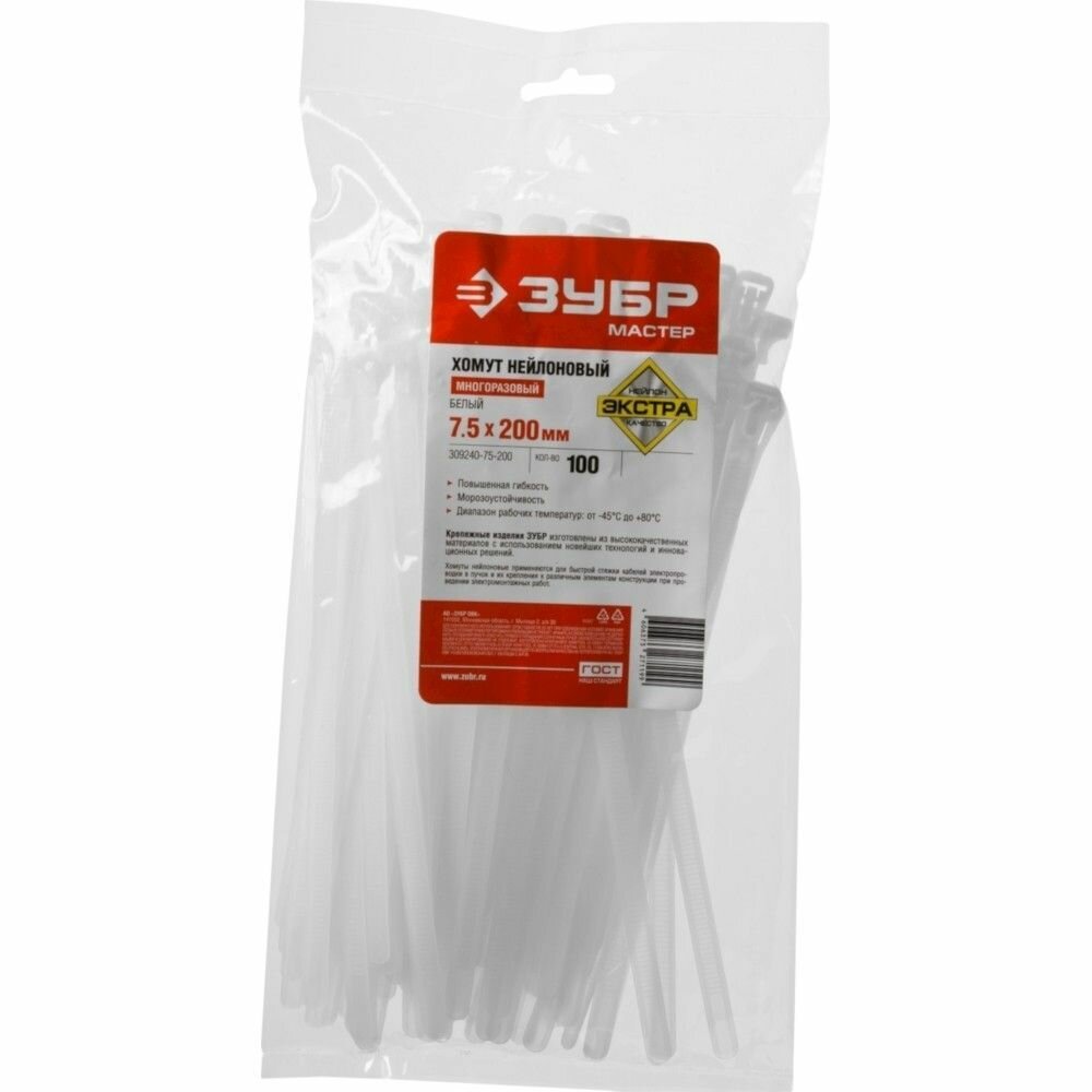Кабельные стяжки разъемные белые нейлоновые (РА66) 7.5 x 200 мм 100 шт. ЗУБР Профессионал КСР-Б1 309240-75-200