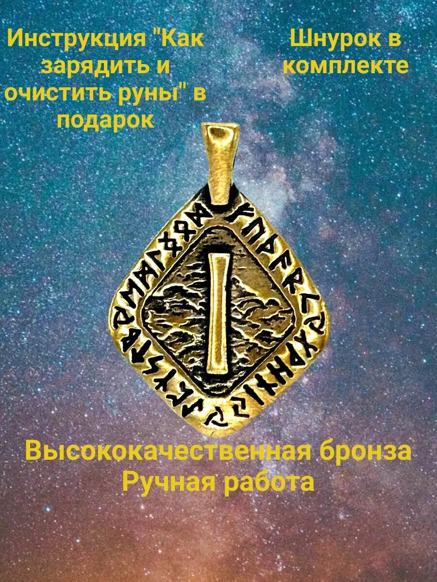 Колье Лавка Фрейи — фото 1