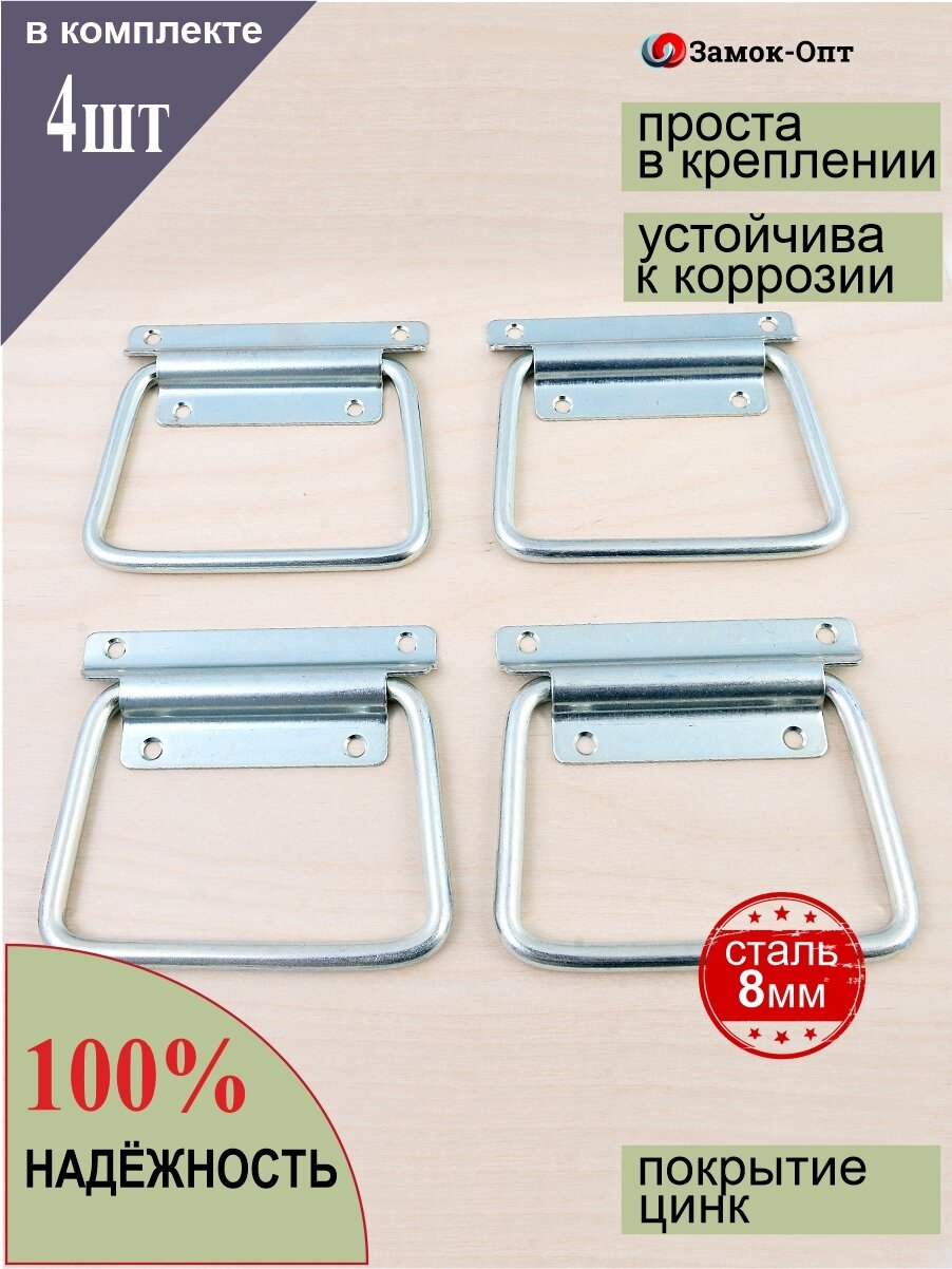 Ручка для подвала скрытая К-12 (4шт в наборе), потайная, врезная, откидная скобяная железная для ящика, улья, люка, погреба