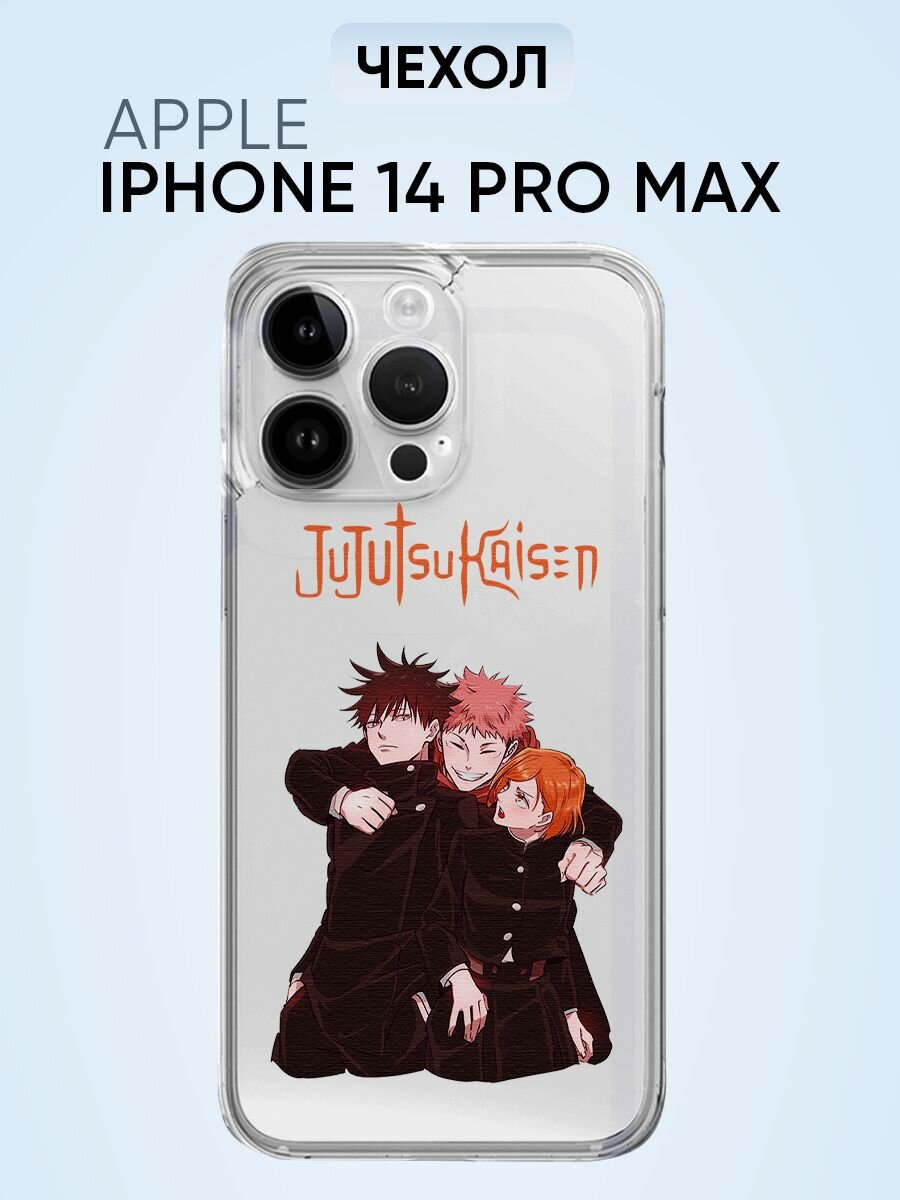 Чехол на iPhone 14 про макс силиконовый Магическая битва