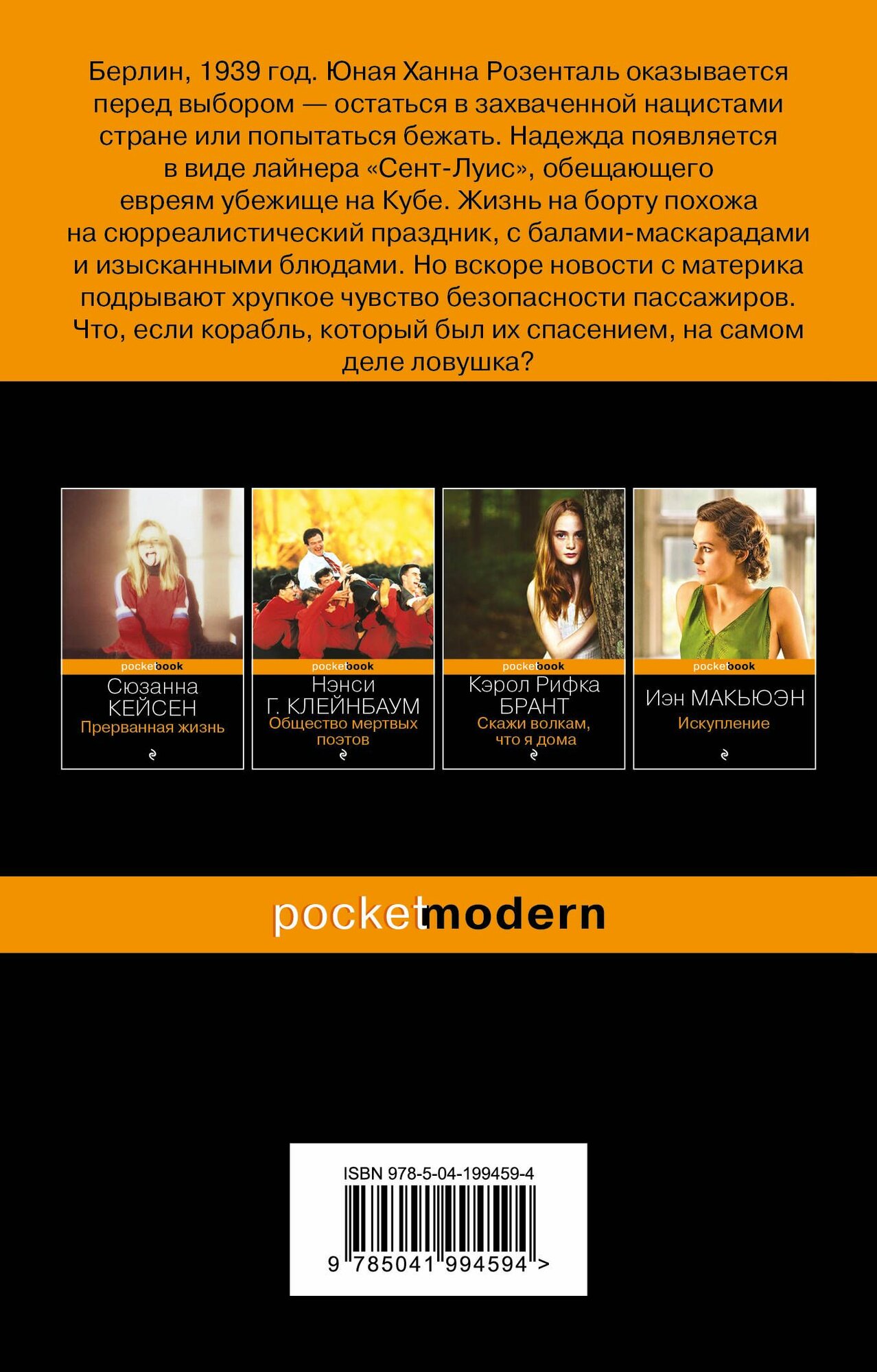 Девушка из Германии — фото 1