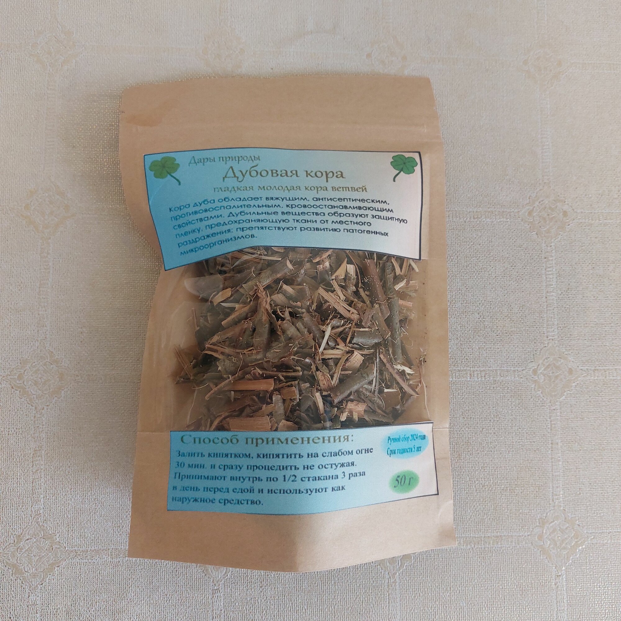 Гладкая кора молодых ветвей дуба (50 гр.)