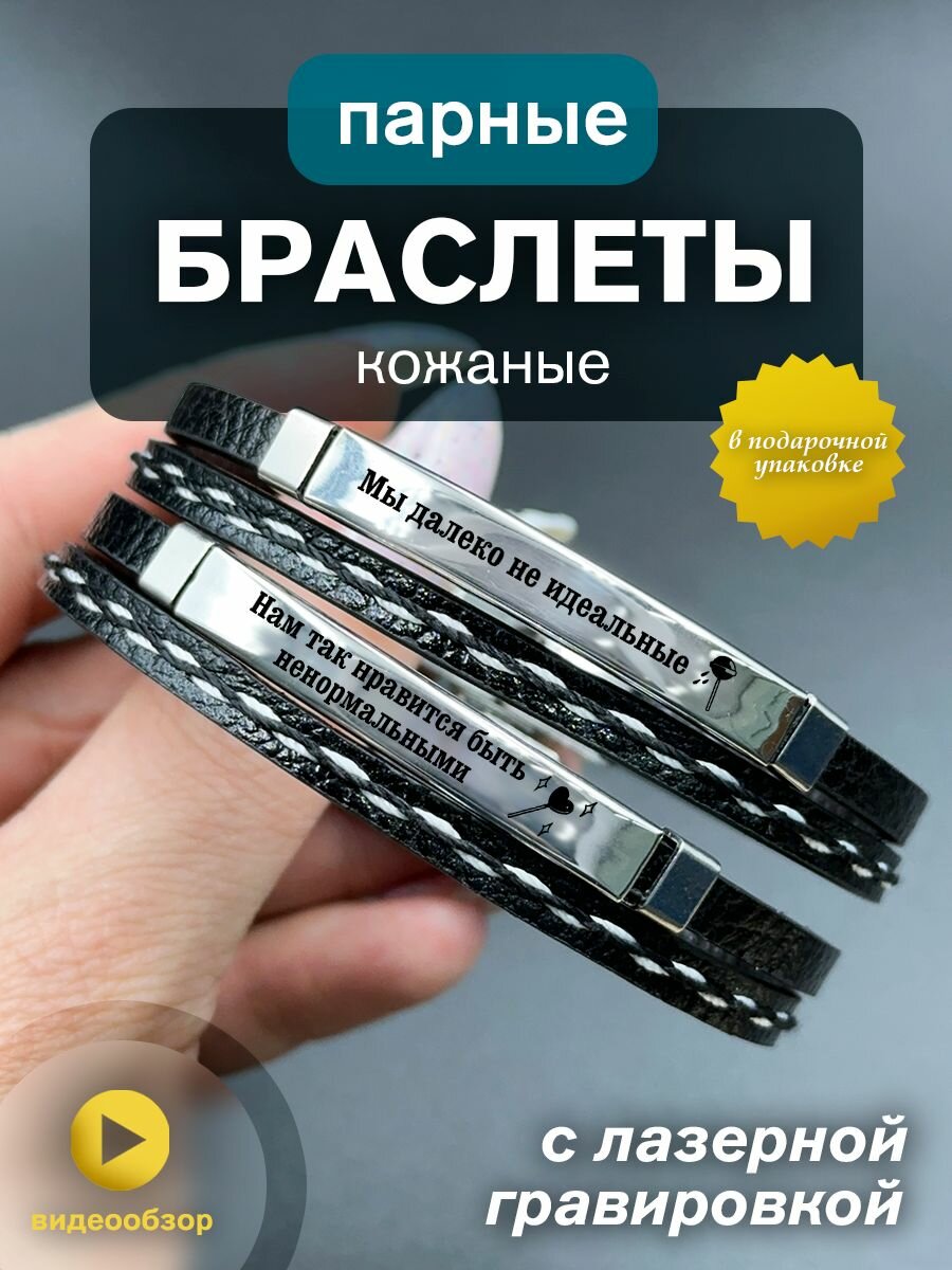 Браслет PNP, металл