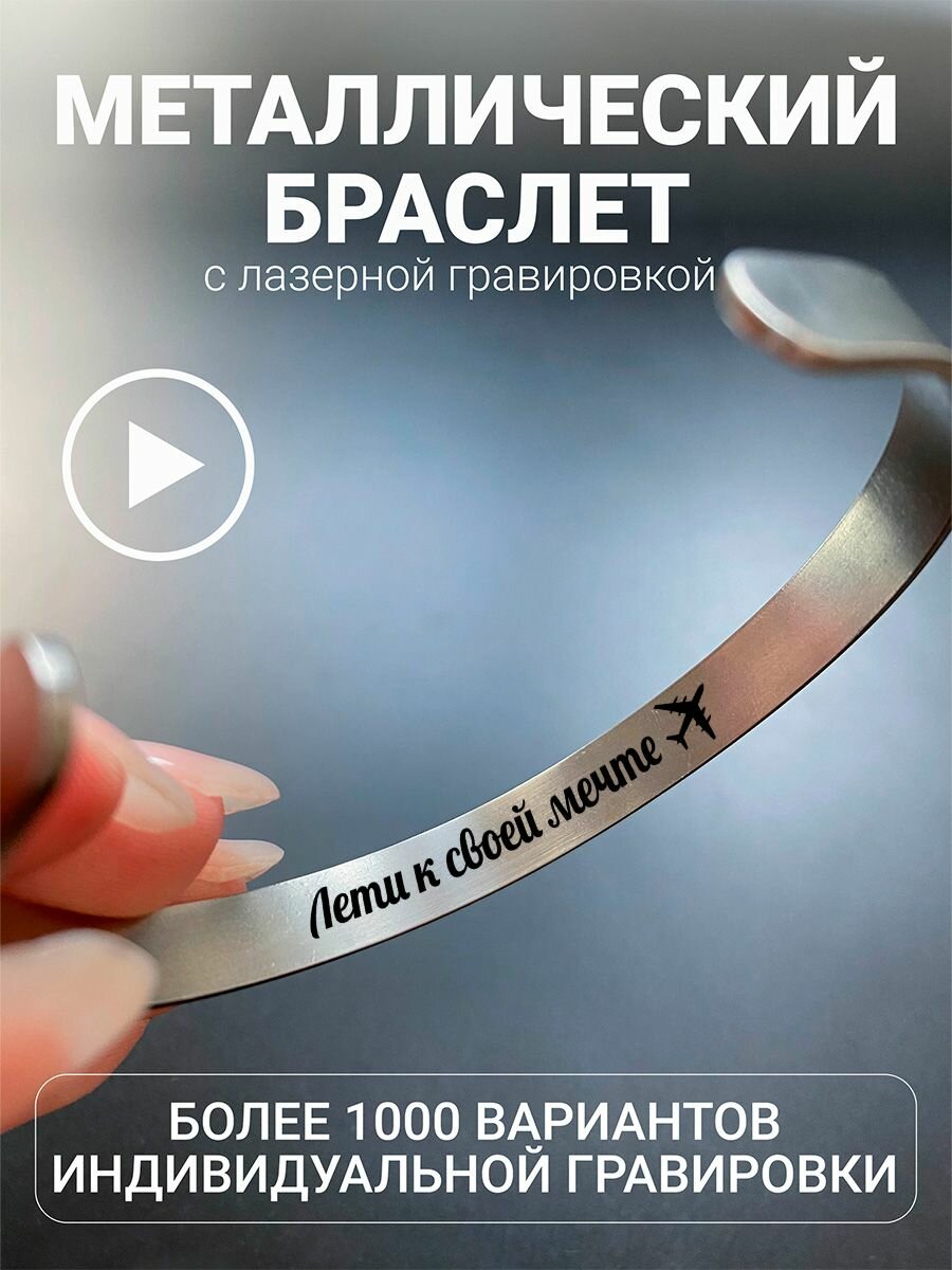 Жесткий браслет PNP