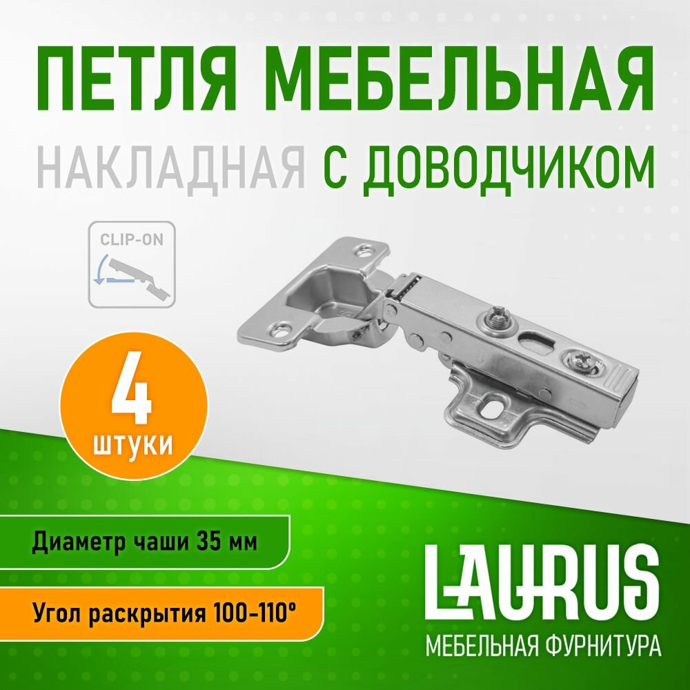 Петли дверные мебельные для шкафов — купить по низкой цене на Яндекс ...
