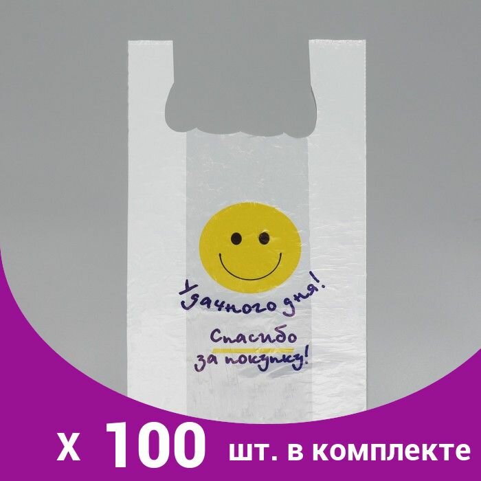Пакет майка, полиэтиленовый 'Удачного дня', белый, 29 х 55 см, 11 мкм (100 шт)