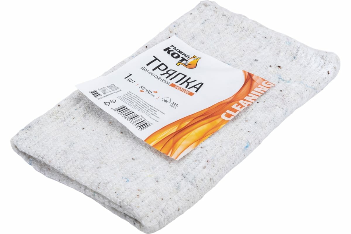 Рыжий кот хлопчатобумажная тряпка для пола Эконом 50×60 см, 190 г/м2, код 310247