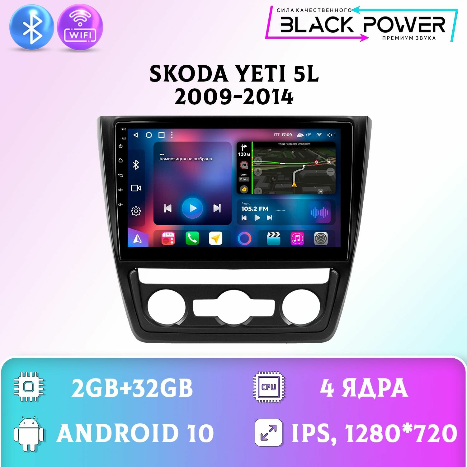 Штатная магнитола Андроид Skoda Yeti / Шкода Ети /2+32GB магнитола Android 10 2din головное устройство мультимедиа