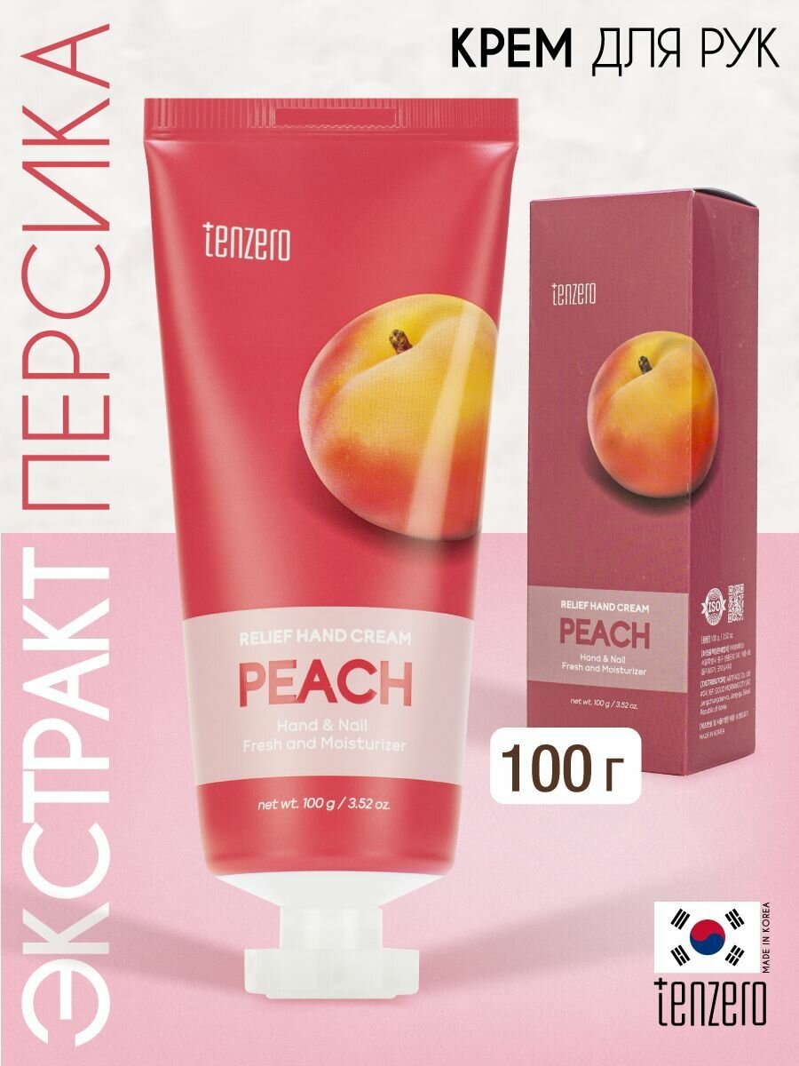 Питательный крем для рук с персиком Корея, 100г. Увлажняющий крем от сухости кожи