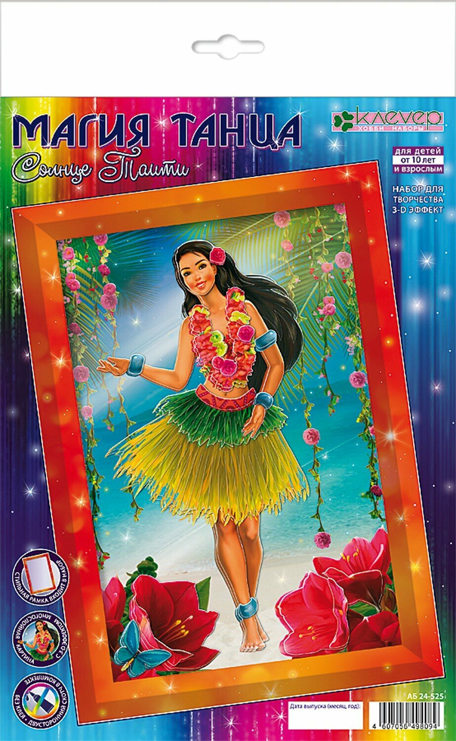 Набор для изготовления картины "Солнце Таити"