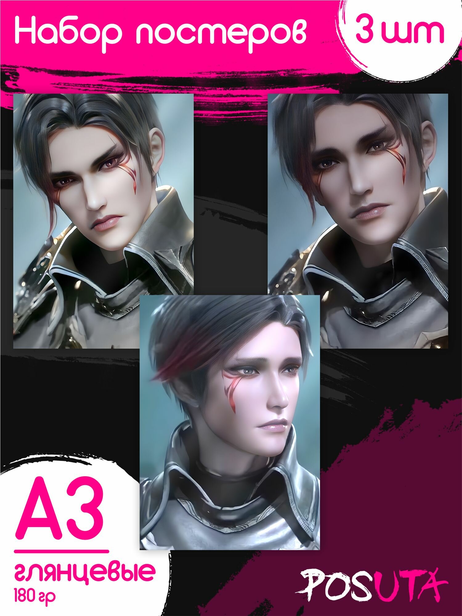 Постер на стену интерьерный Боевой континент аниме