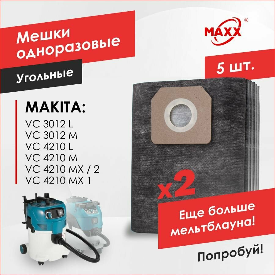 Мешки PRO 5 шт. для пылесоса Makita VC 3012 L, Makita VC 4210