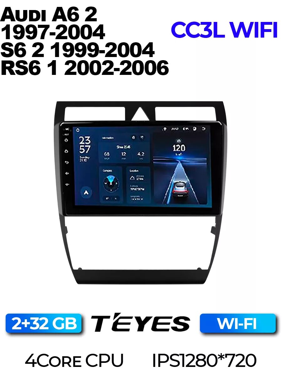 Андроид магнитола Teyes CC3L WIFI Audi A6 2 1997-2004 2+32 Gb, Bluetooth, FM/AM, GPS
