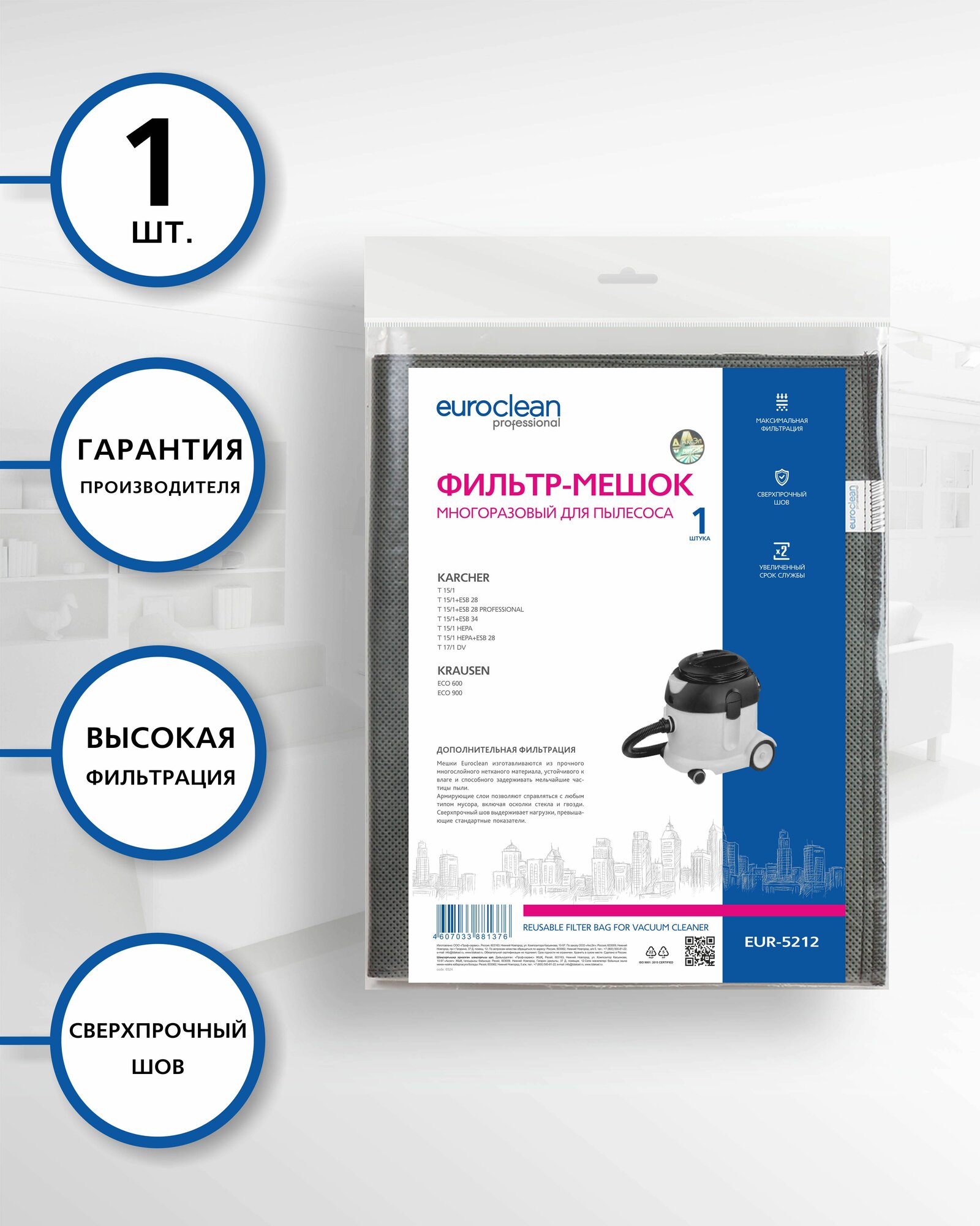 Euroclean EUR-5212 Многоразовый фильтр-мешок с текстильной застежкой для пылесоса KARCHER T 15/1, T 17/1, 1 шт, синтетический