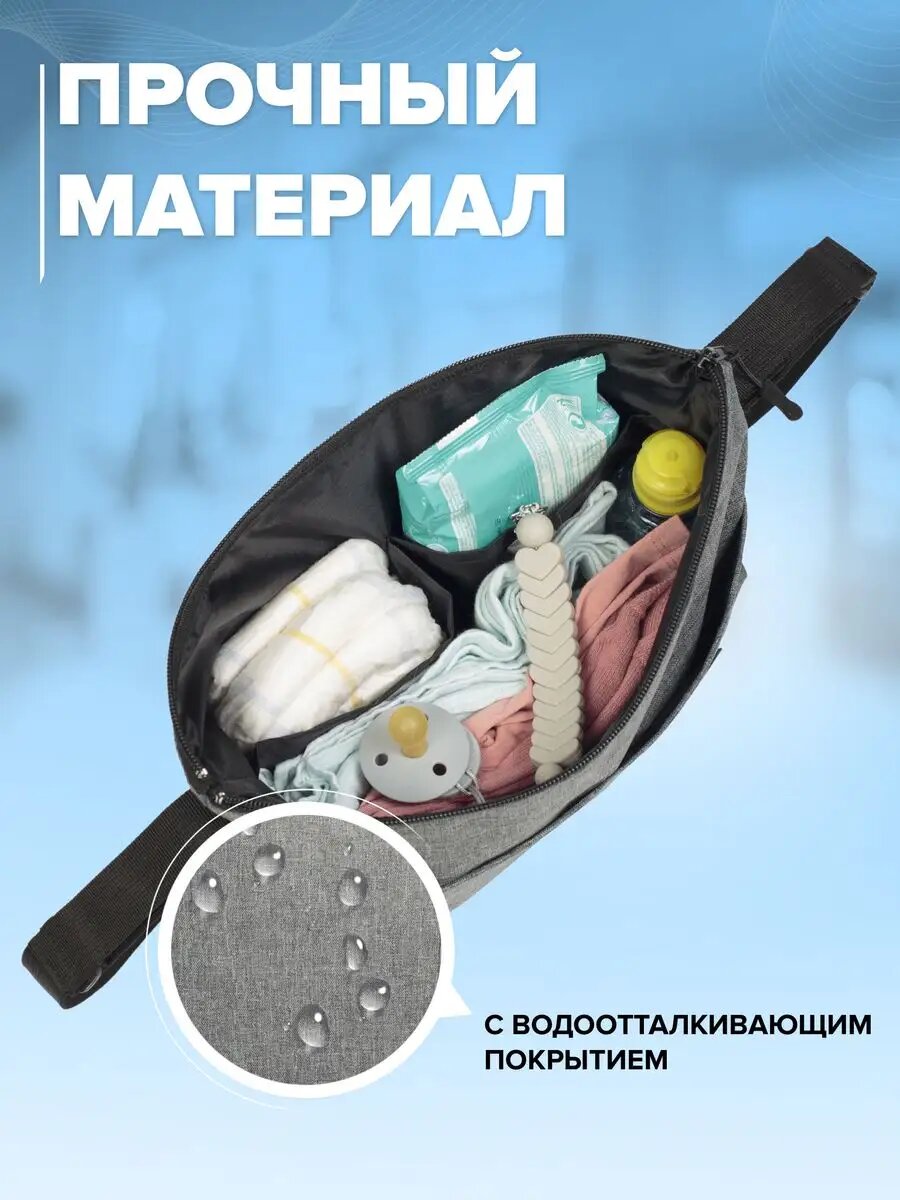 Сумка органайзер для коляски, санок и велосипеда Buggykids мини — фото 1