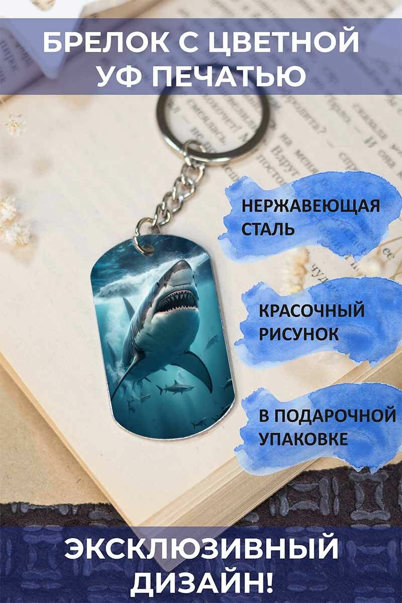 Брелок PNP