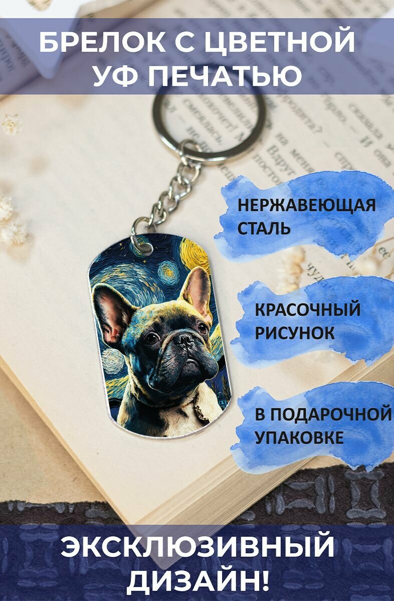Брелок PNP