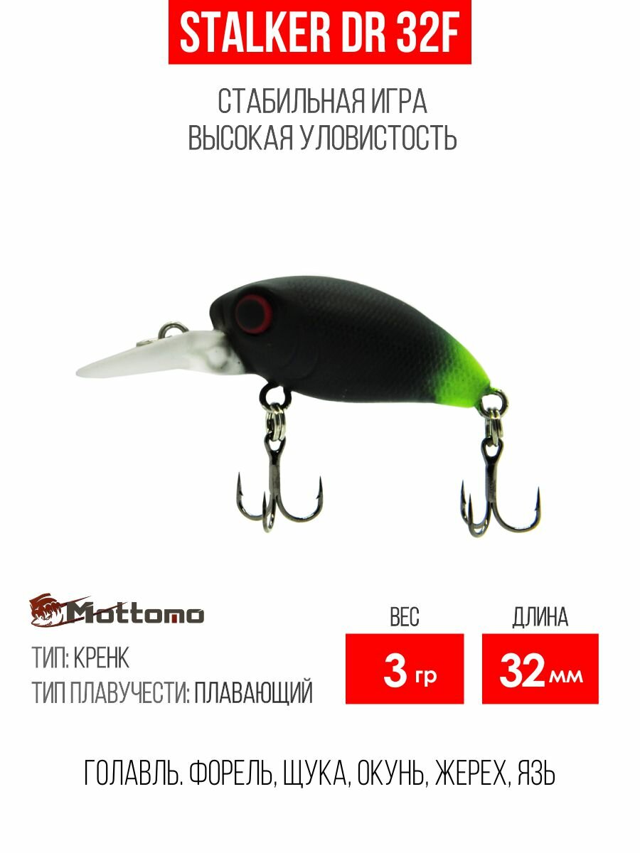 Воблер для рыбалки Mottomo Stalker DR 32F 3g, кренк плавающий для спиннинга, троллинга. Приманка на голавля Black Lime