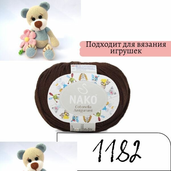 Пряжа NAKO "Cotonella Amigurumi" (4 моточка)1182