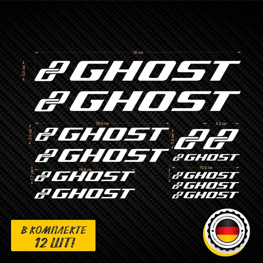 Наклейки GHOST 12 шт - набор наклеек на велосипед
