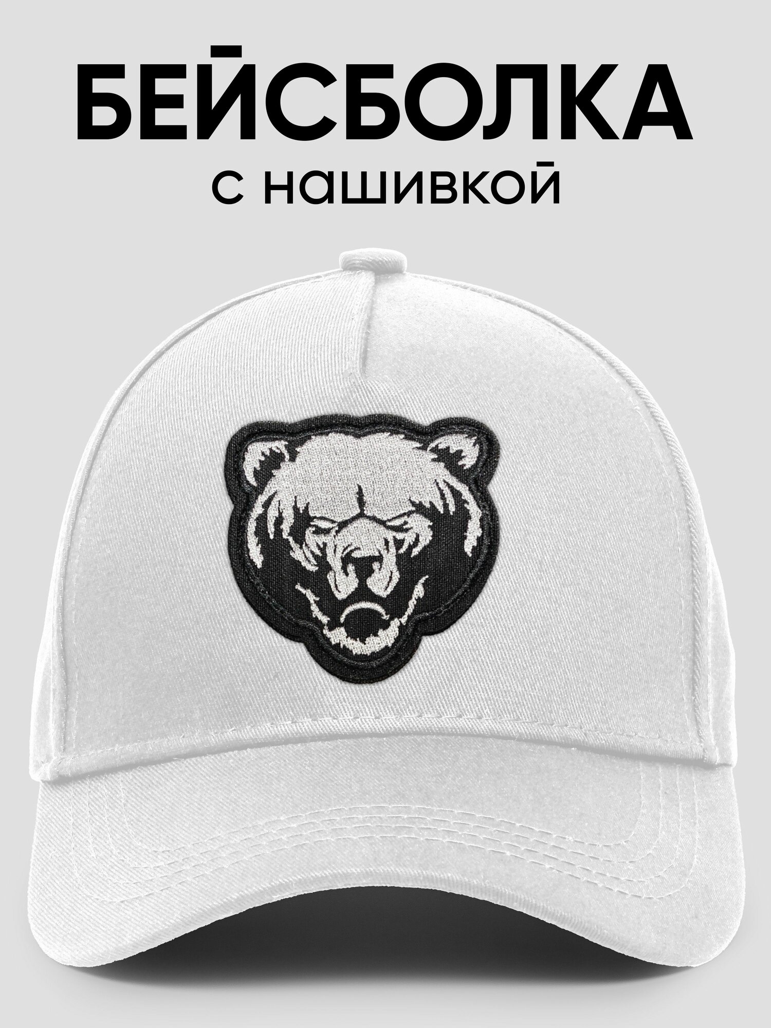 Бейсболка Базовая коллекция для мужчин и женщин