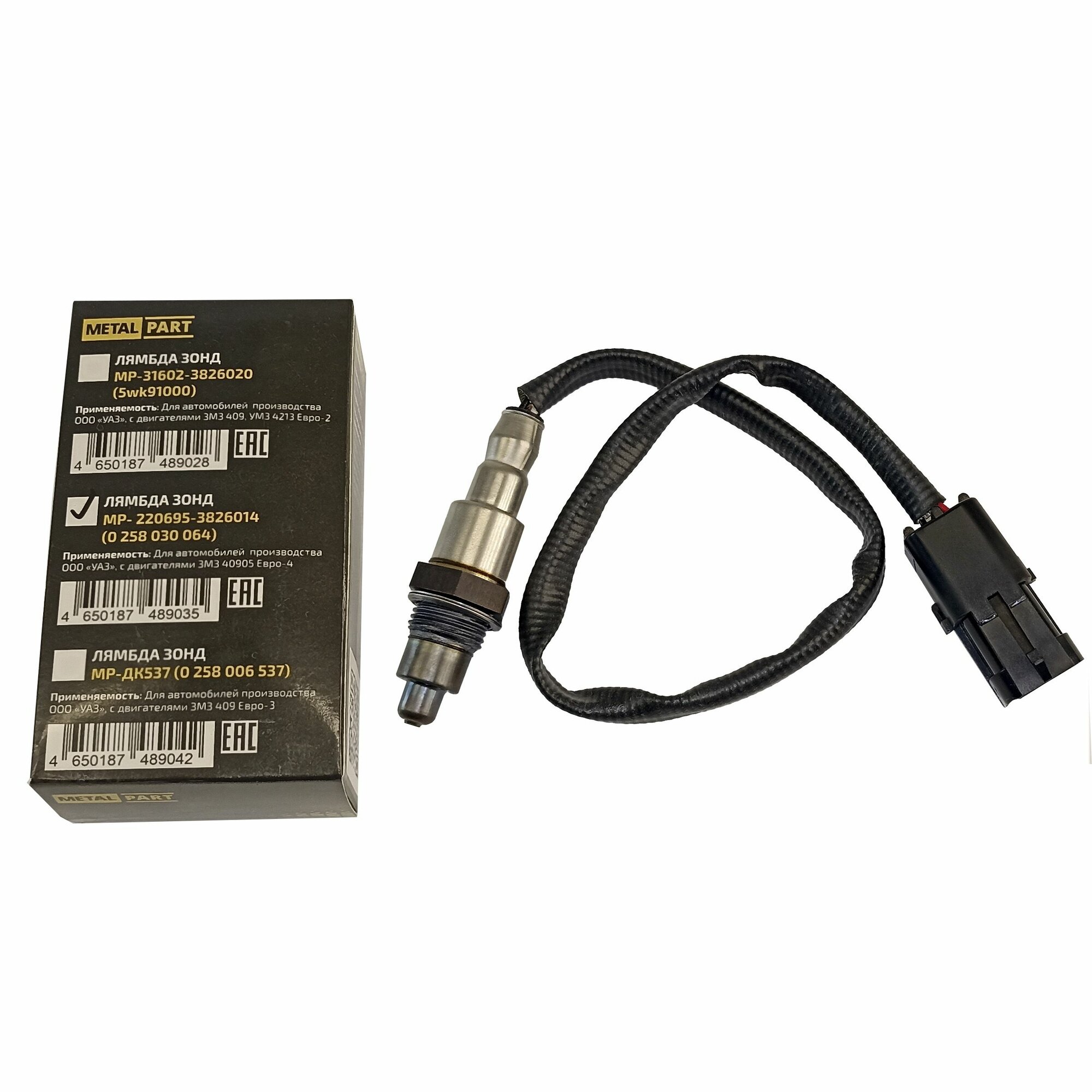Датчик кислорода (Лямбда-зонд) для а/м УАЗ Патриот, 452, Хантер (для двигателя ЗМЗ 40905 евро-4, без датчика фаз)