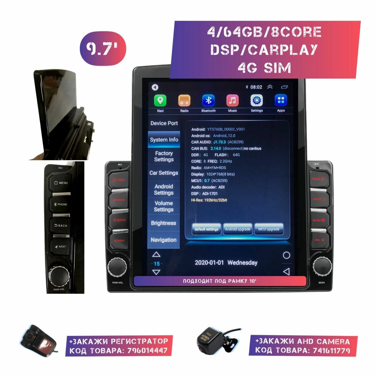 Магнитола 9.7 Tesla на Android 12 8core/4+64G/CarPlay/4GSIM/DSP/подходит под рамку 10