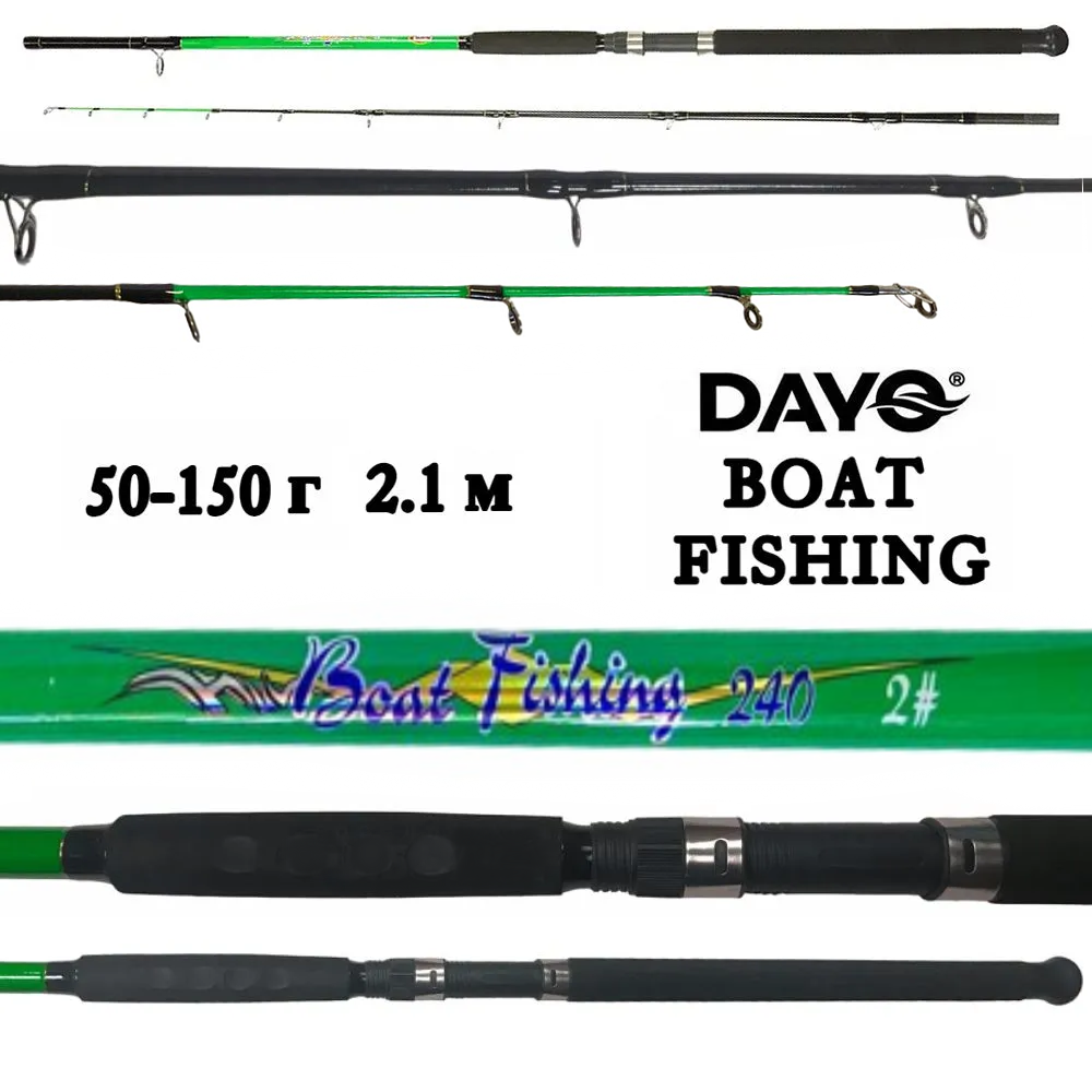 Спиннинг BOAT FISHING 50-150гр 210см для троллинга