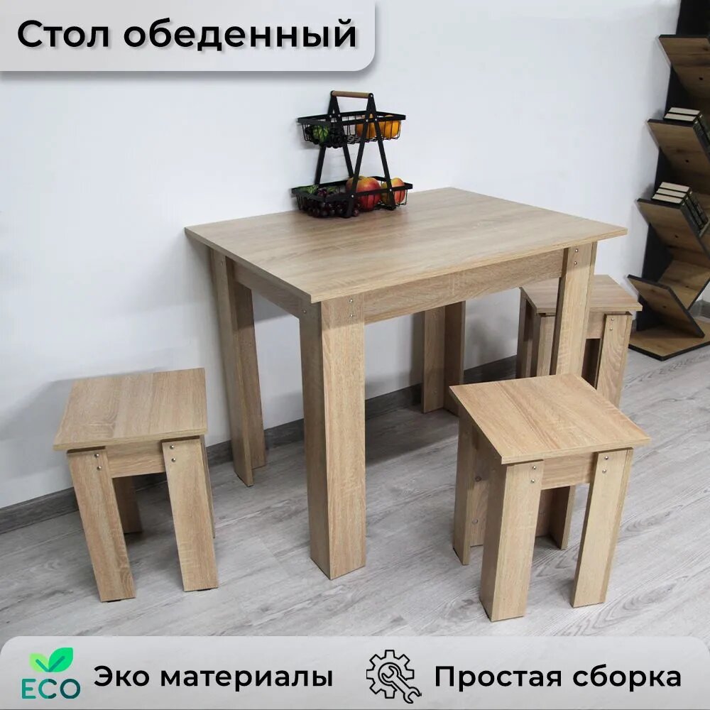 Стол на кухню