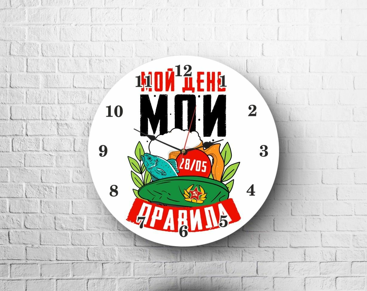 Часы настенные GOODbrelok круглые 20 см Пограничные войска - V2405