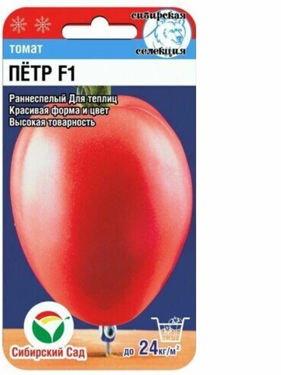 Семена томатов Петр Первый(1 упаковка-15 шт семян)