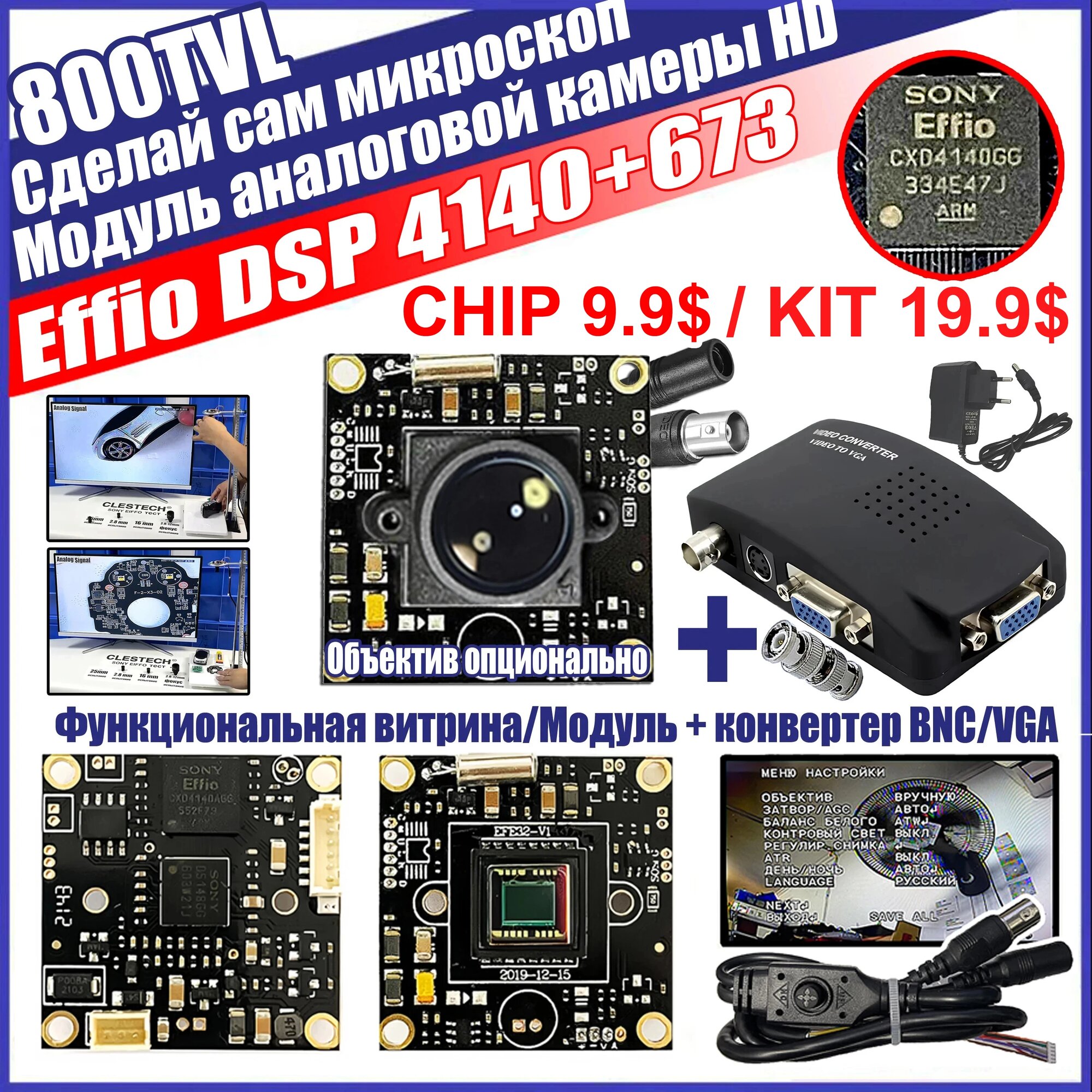 Clestech Sony Effio Модуль камеры видеонаблюдения ONLY Module 2.8mm, нтск