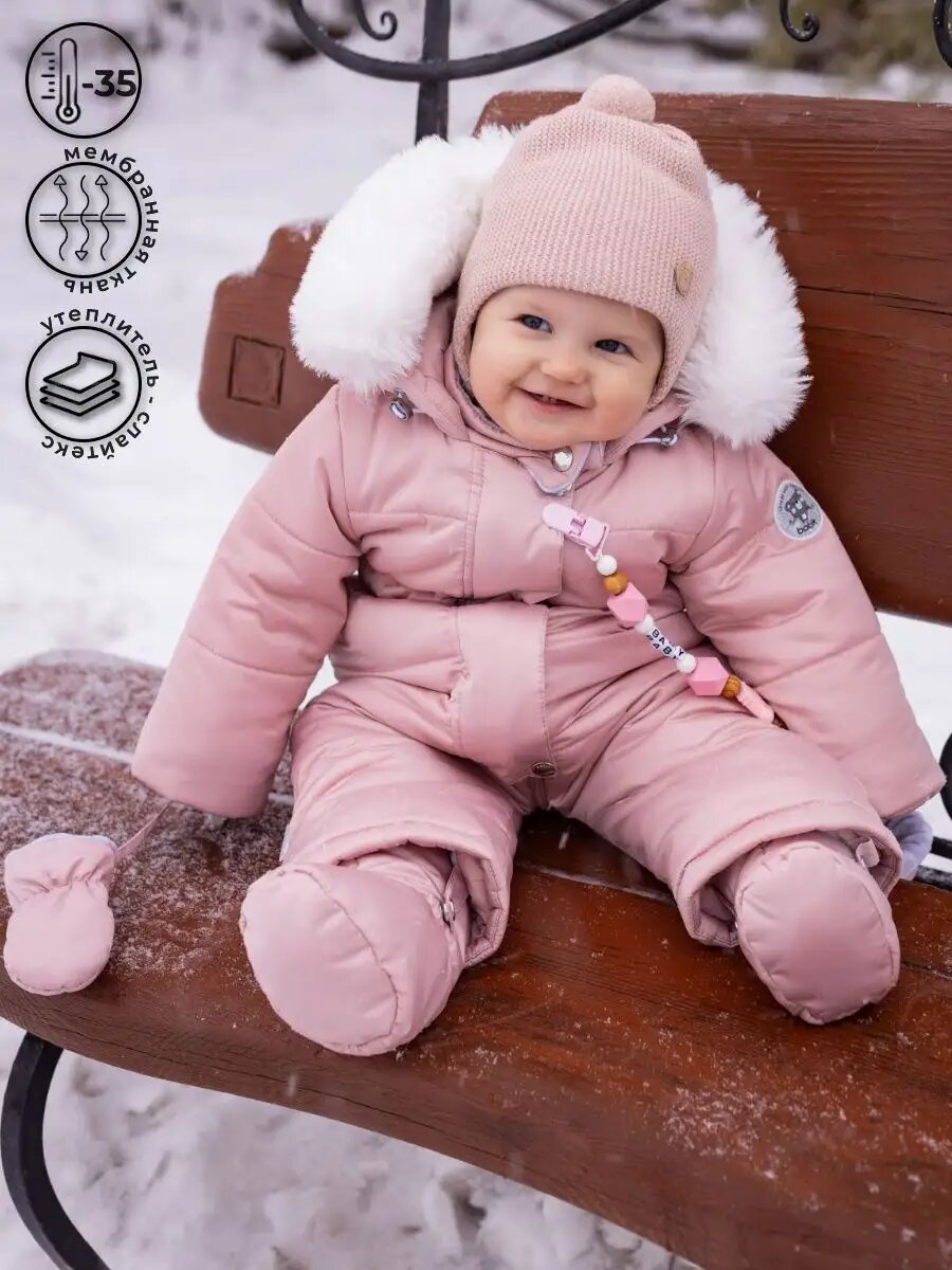 Комбинезон утеплённый