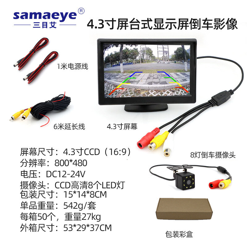 Перевернутые изображения грузовиков высокой четкости, 4,3-дюймовый автомобильный монитор с головным экраном