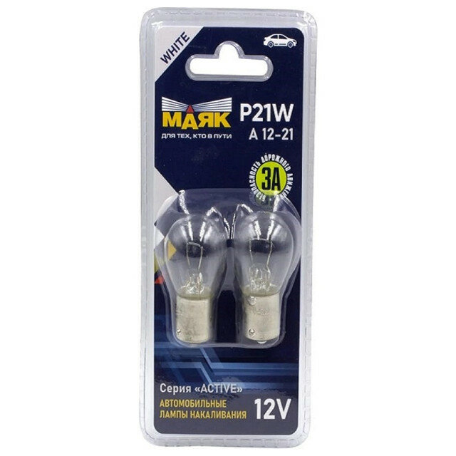 Маяк ACTIVE P21W 12В лампы автомобильные 12-21 A набор из 2 шт для фар и стоп-сигнала