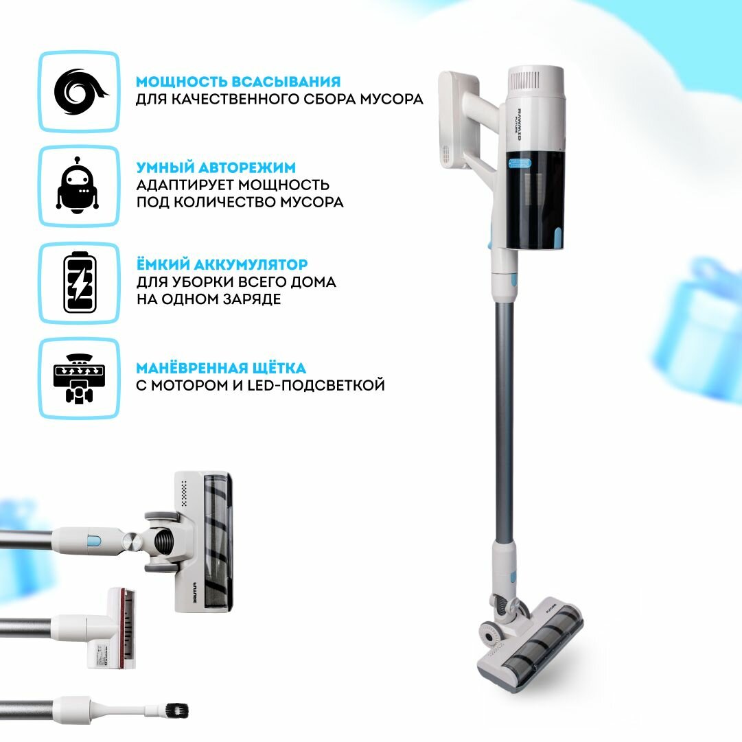 Беспроводной пылесос RAWMID Future RFV-05