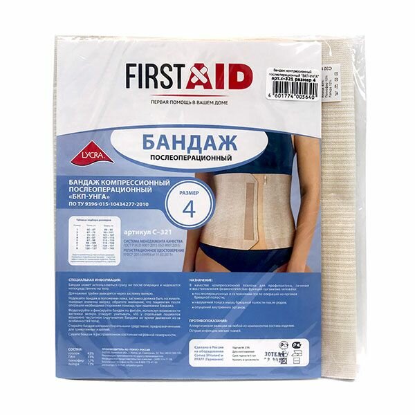 Бандаж компрессионный послеоперационный Унга First Aid/Ферстэйд С-321, р.4