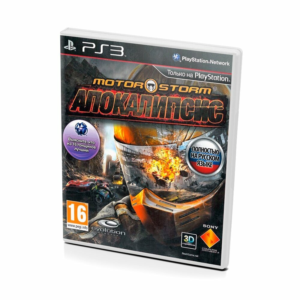 Motorstorm Апокалипсис (PS3, рус.)