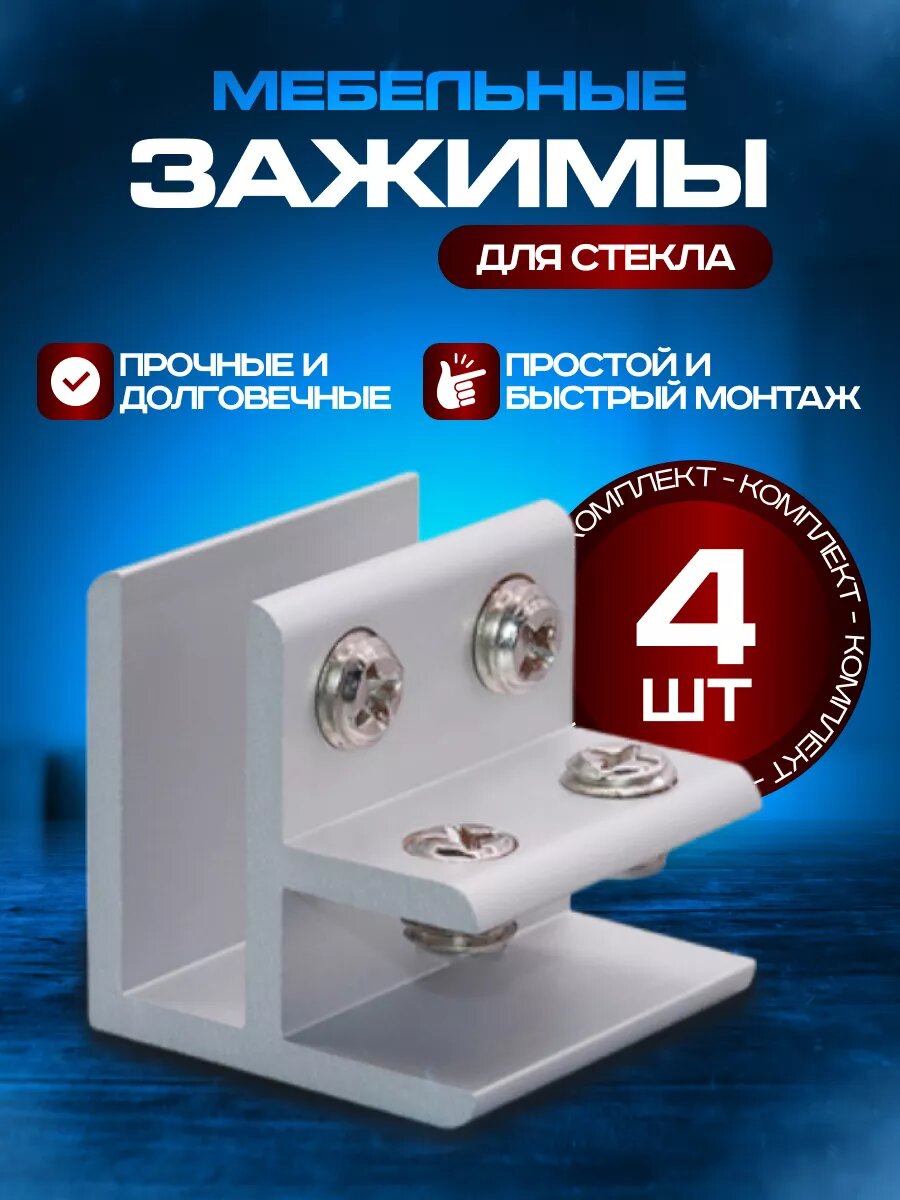 Многофункциональные зажимы держатели 8-12 мм