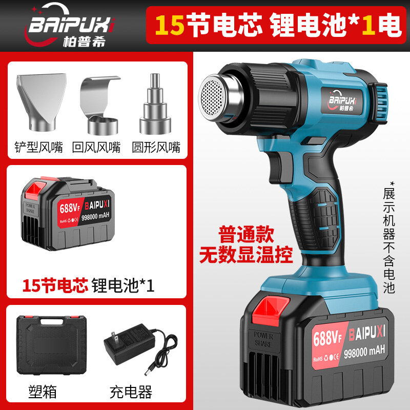 Перезаряжаемая термофен для нанесения пленки, регулируемая температура, литиевая батарея, термофен для сушки, беспроводной термофен для нанесения автомобильной пленки, электрический термофен