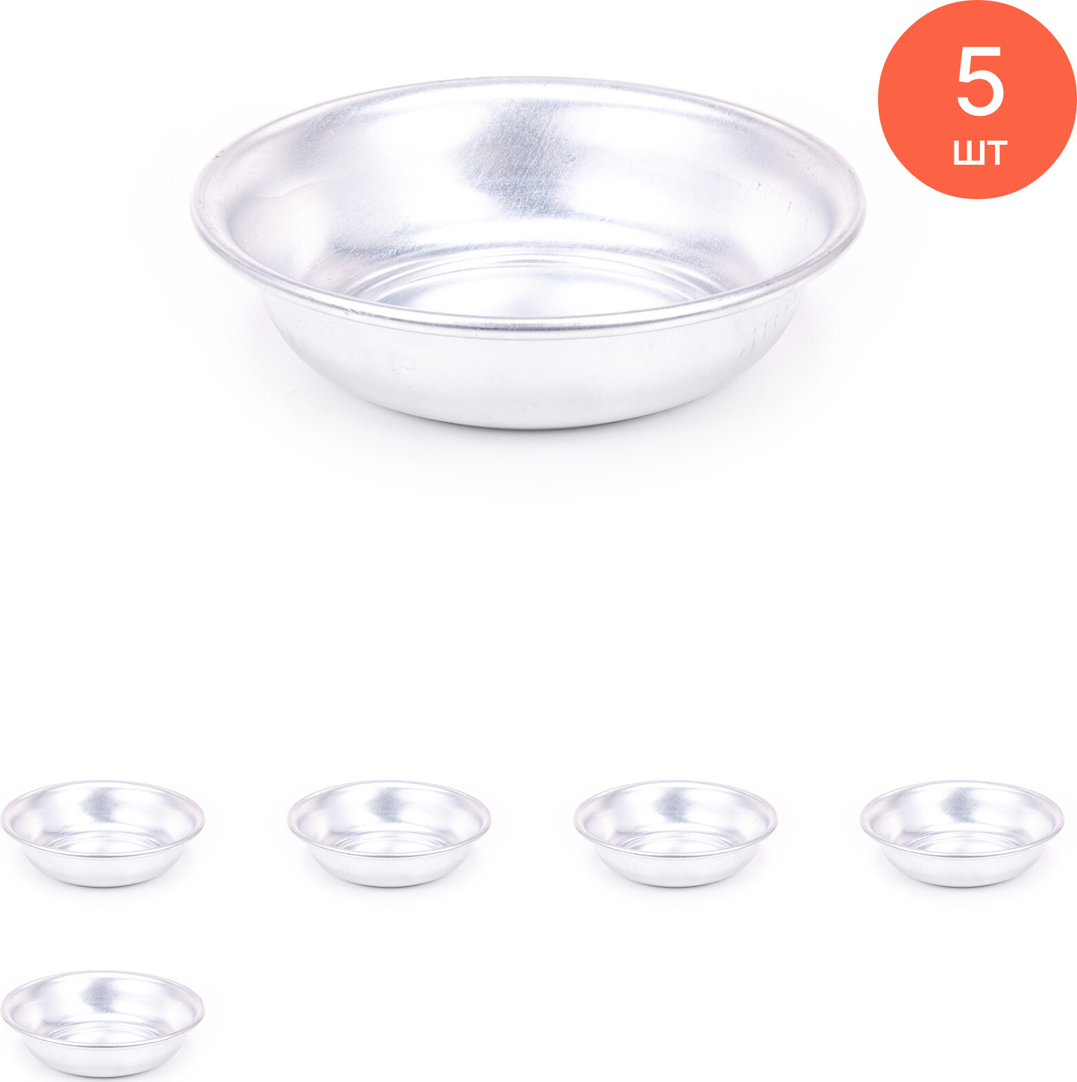 Миска Завод Демидовский алюминий серебристая d180мм 0.75л (комплект из 5 шт)