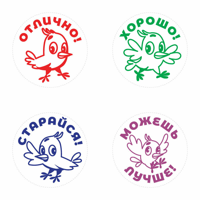 Комплект полуавтоматических печатей для школы «Воробей», 4 цветных печати, ручная оснастка с кнопкой, д.24 мм, Тип-39