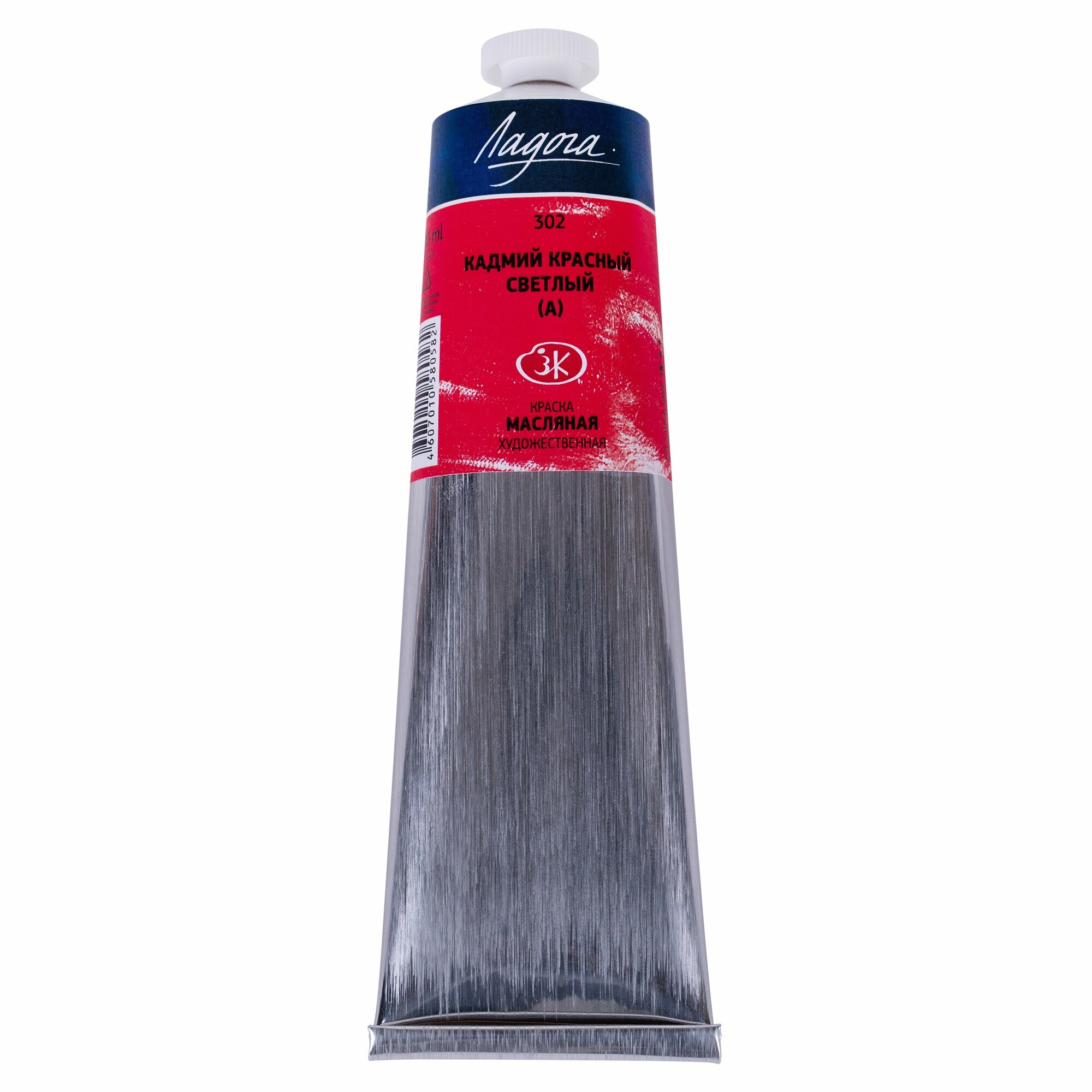 Краска масляная ладога цв.№302 кадмий красный светлый (имитация) туба 120мл