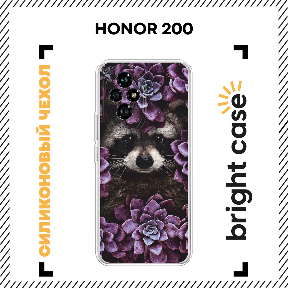 Силиконовый чехол на Honor 200 / Хонор 200 с принтом Милашка енот
